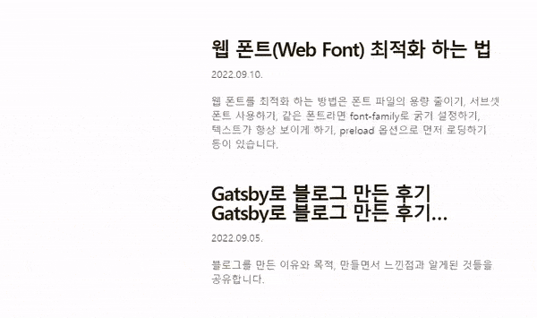 Gatsby로 로딩시, 페이지 이동시 폰트 깜빡임 없애기